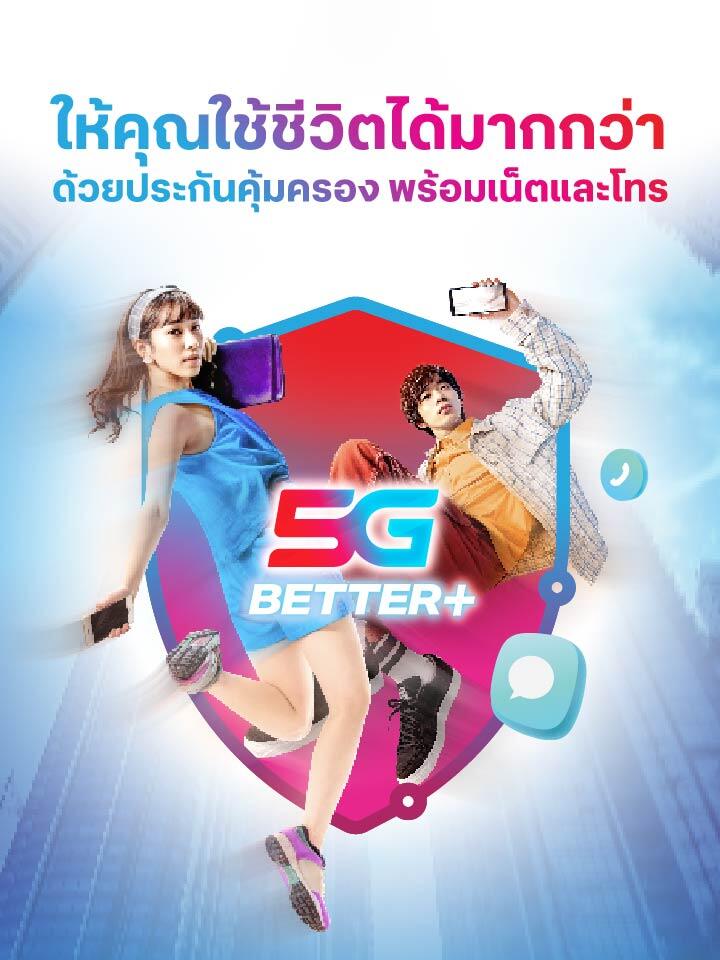 แพ็กเกจรายเดือน แพ็กเกจหลักแนะนำสำหรับคุณ | True dtac